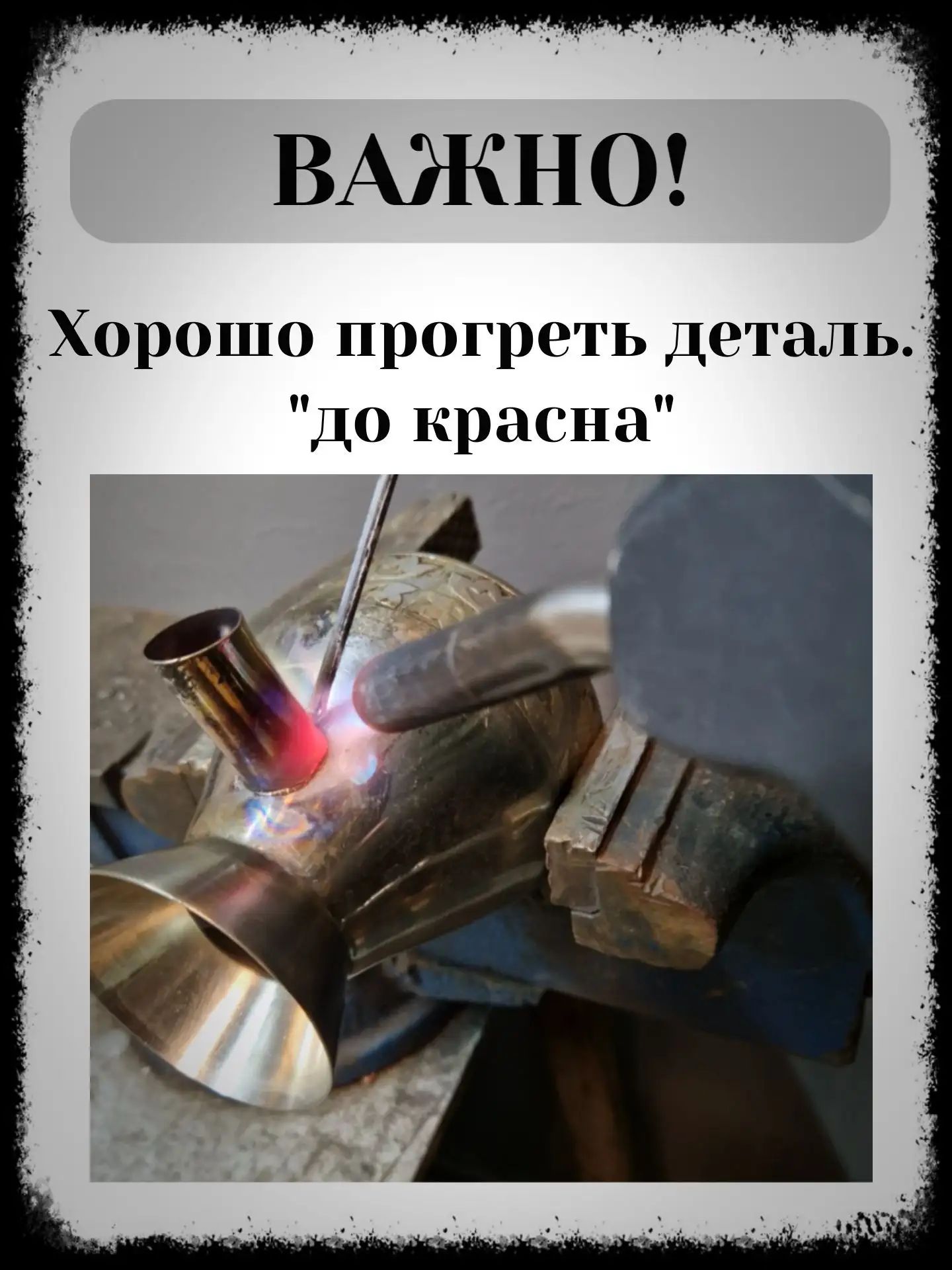 Припой для пайки П-14 с флюсом, диаметр 2 мм, 10 прутков. Для сварки меди, стали, латуни и бронзы, для газовой горелки