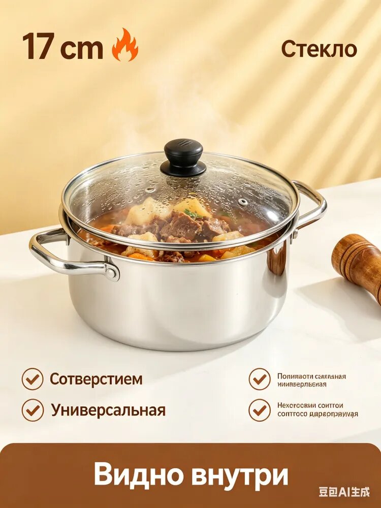 Крышка, 1 шт, диаметр: 17 см