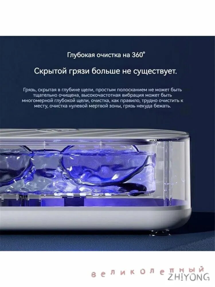 Ультразвуковая машина для чистки очков, белый, 1 шт. Салфетка для очков — фото 1
