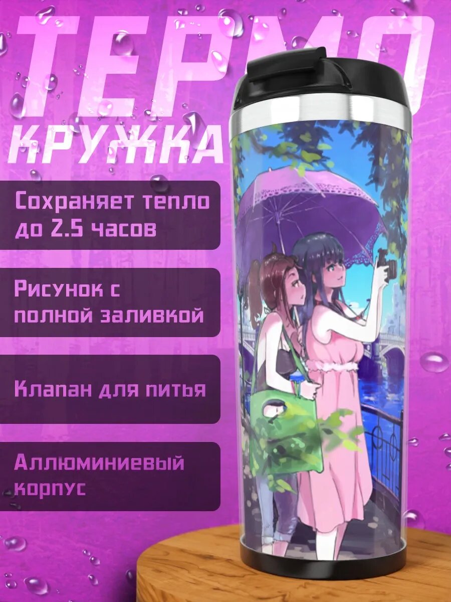 Термокружка Прогулка у Эйфелевой башни