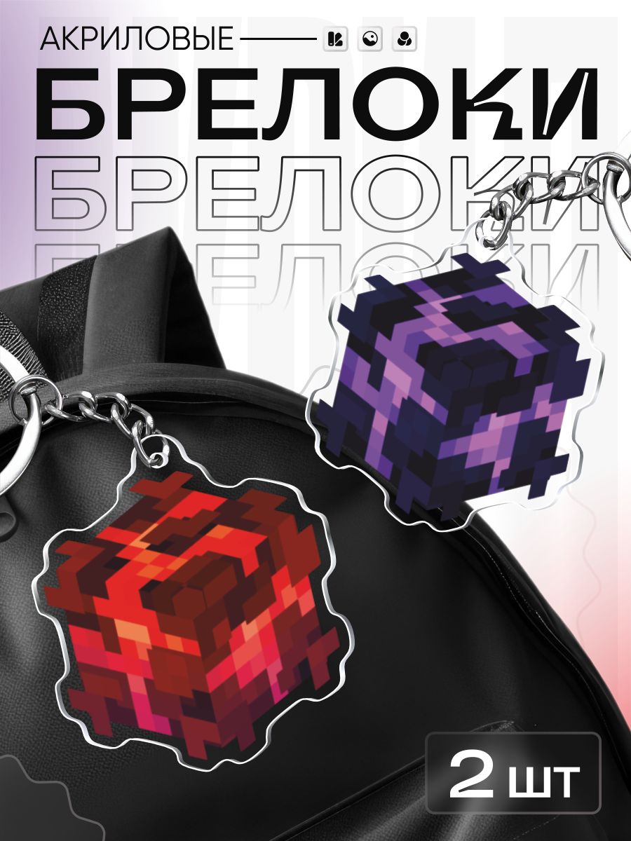 Брелок OK-REAL