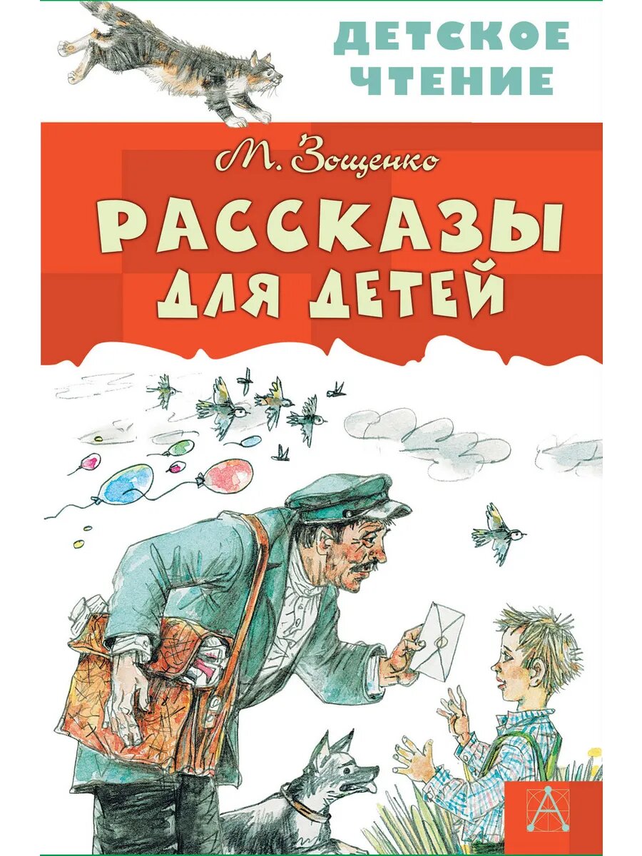 Книга Рассказы для детей