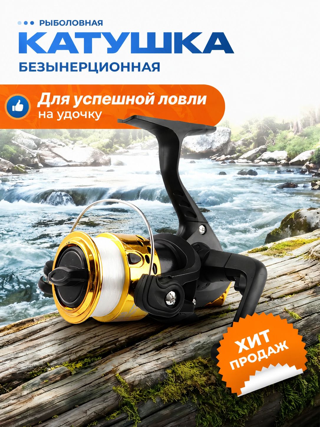 Катушка
