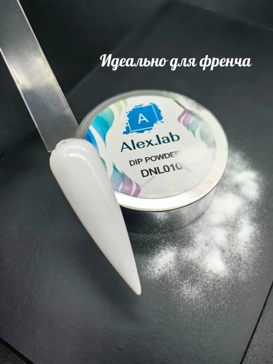 Дип-пудра молочная 28г — фото 1