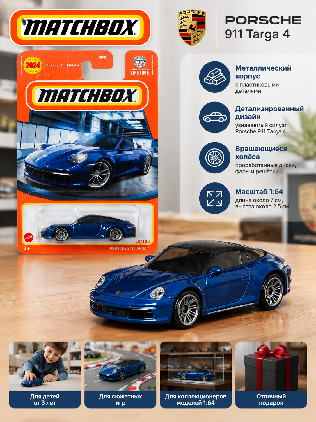 Коллекционная машинка Porsche 911 Targa 4, масштаб 1:64, синий кузов, металлическая модель