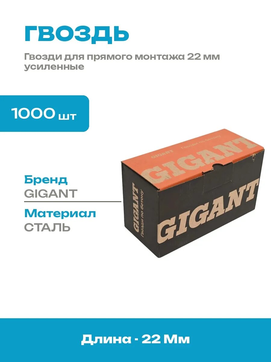 Гвозди усиленные оцинкованные 22 мм для газового нейлера