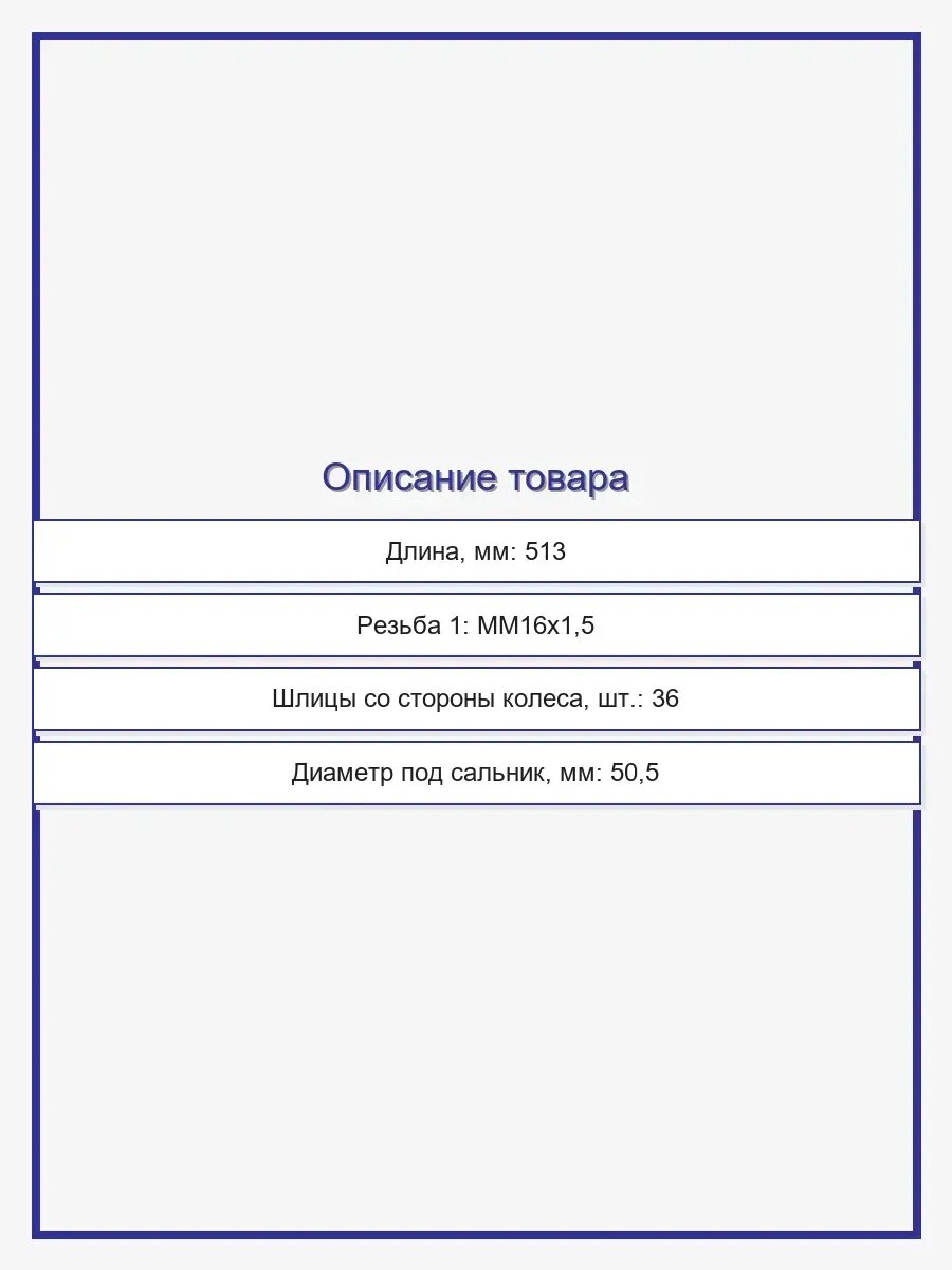 Привод в сборе, слева — фото 1