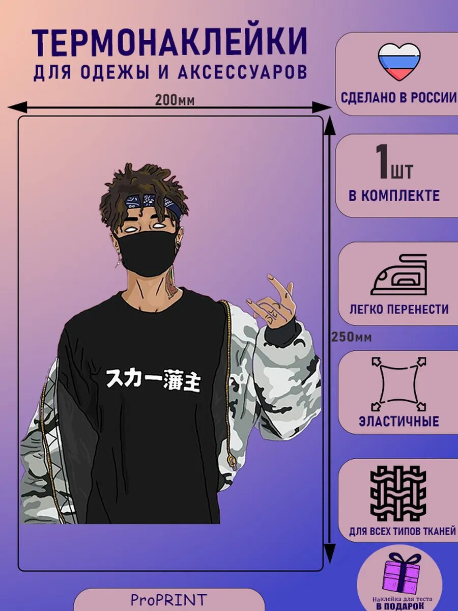 Термонаклейка на одежду аниме ANIME