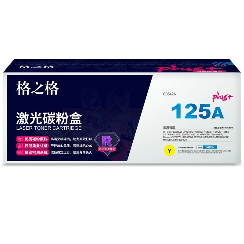 Gezhige NT-CH542FYplus+ Желтый тонер-картридж CB542A Подходит для HP CP1215 1217 1510 1515 CM1312 Canon LBP5050 MF8030