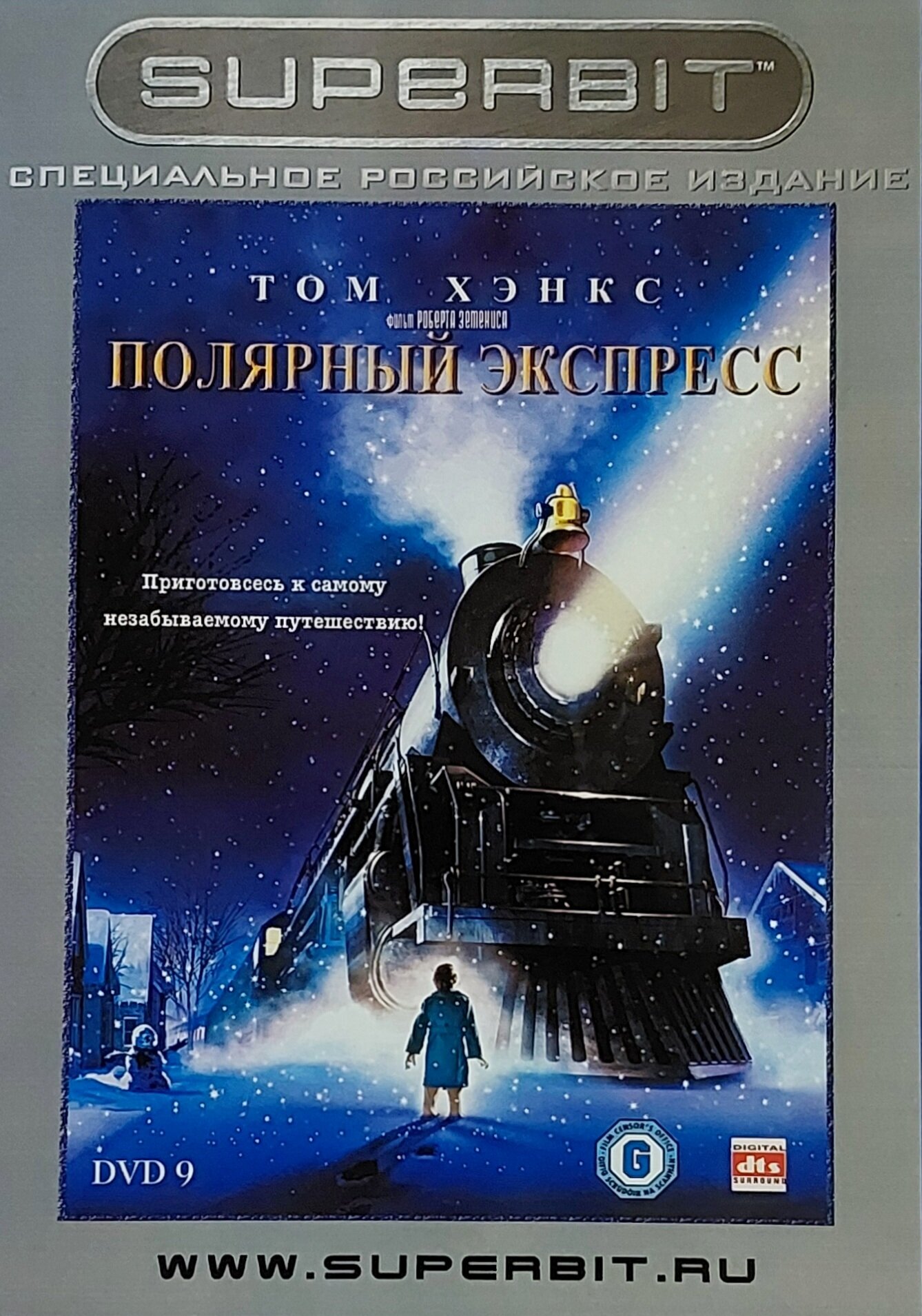 Мультфильм Полярный экспресс