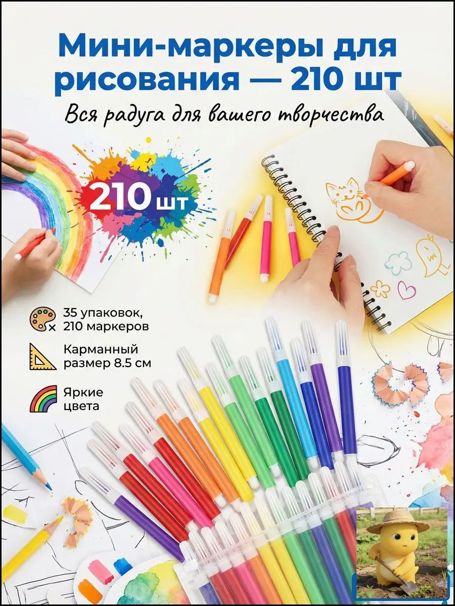 Набор кистевых ручек, 210 штук, разноцветные, для творчества и рисования