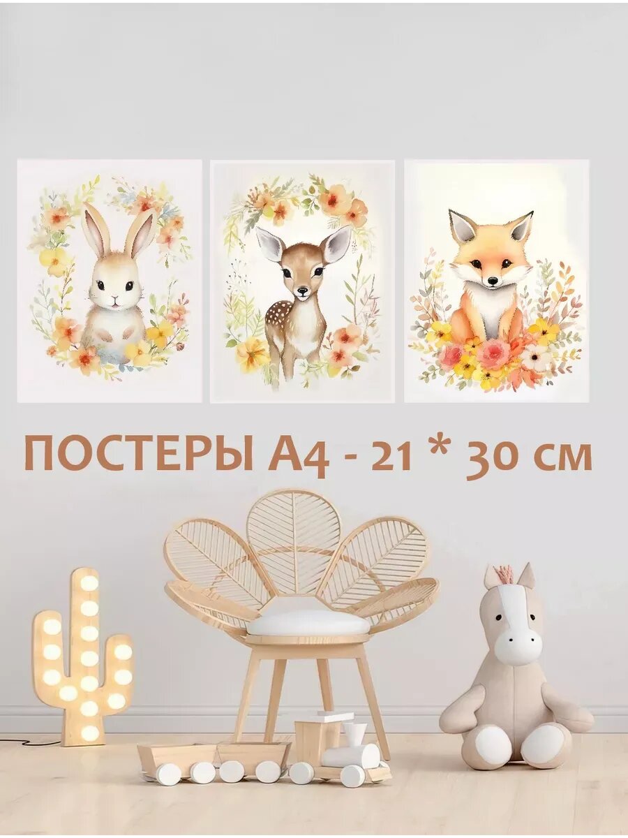 Детские Интерьерные постеры с оленем и зайцем А4