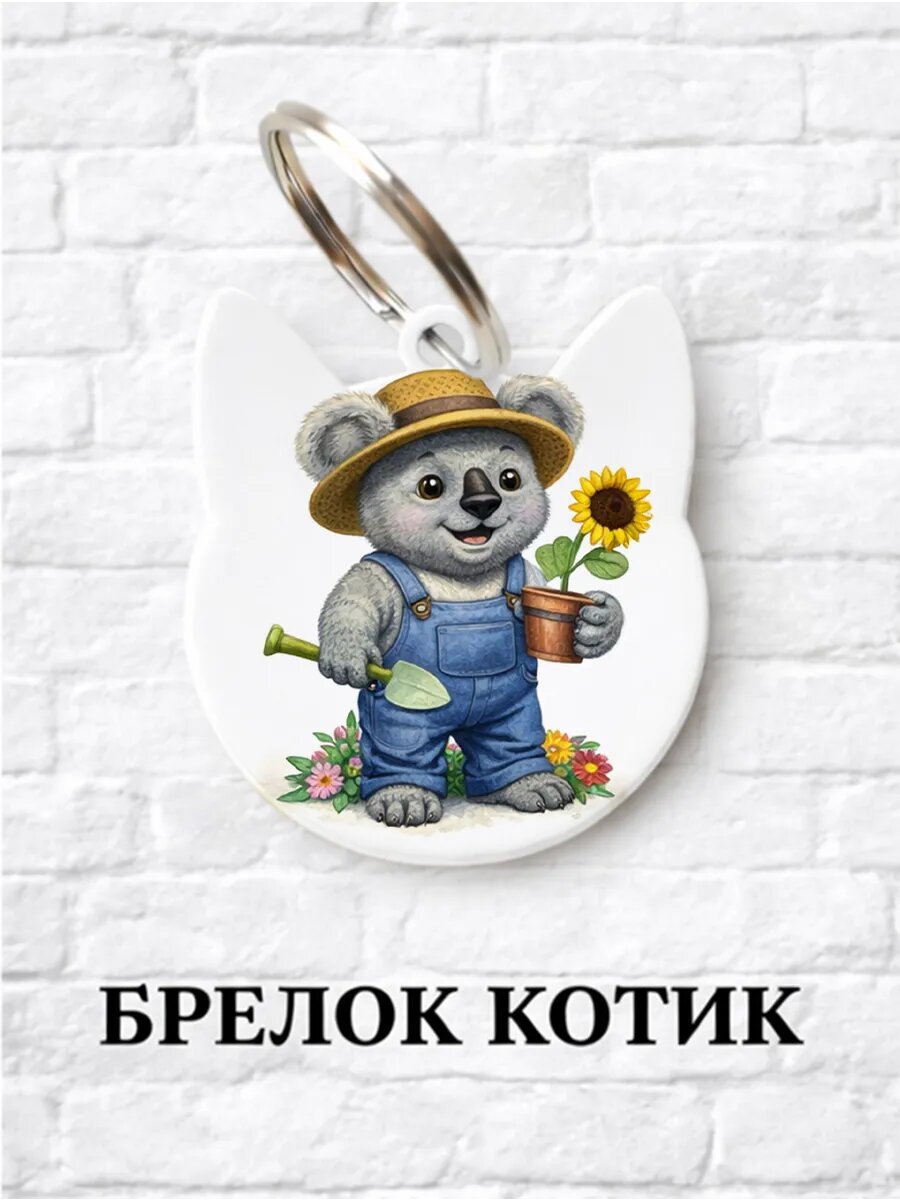 Брелок ZHENYA CLOUD