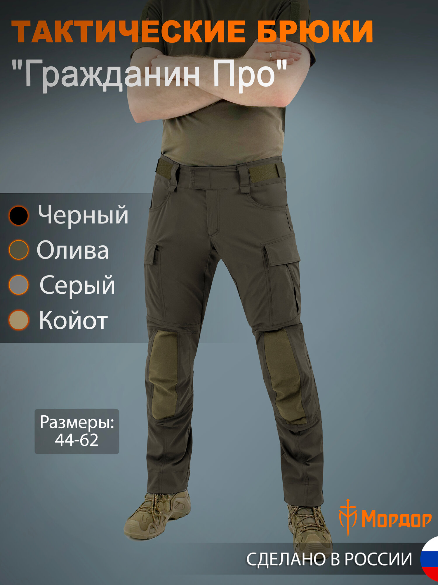 Брюки спортивные