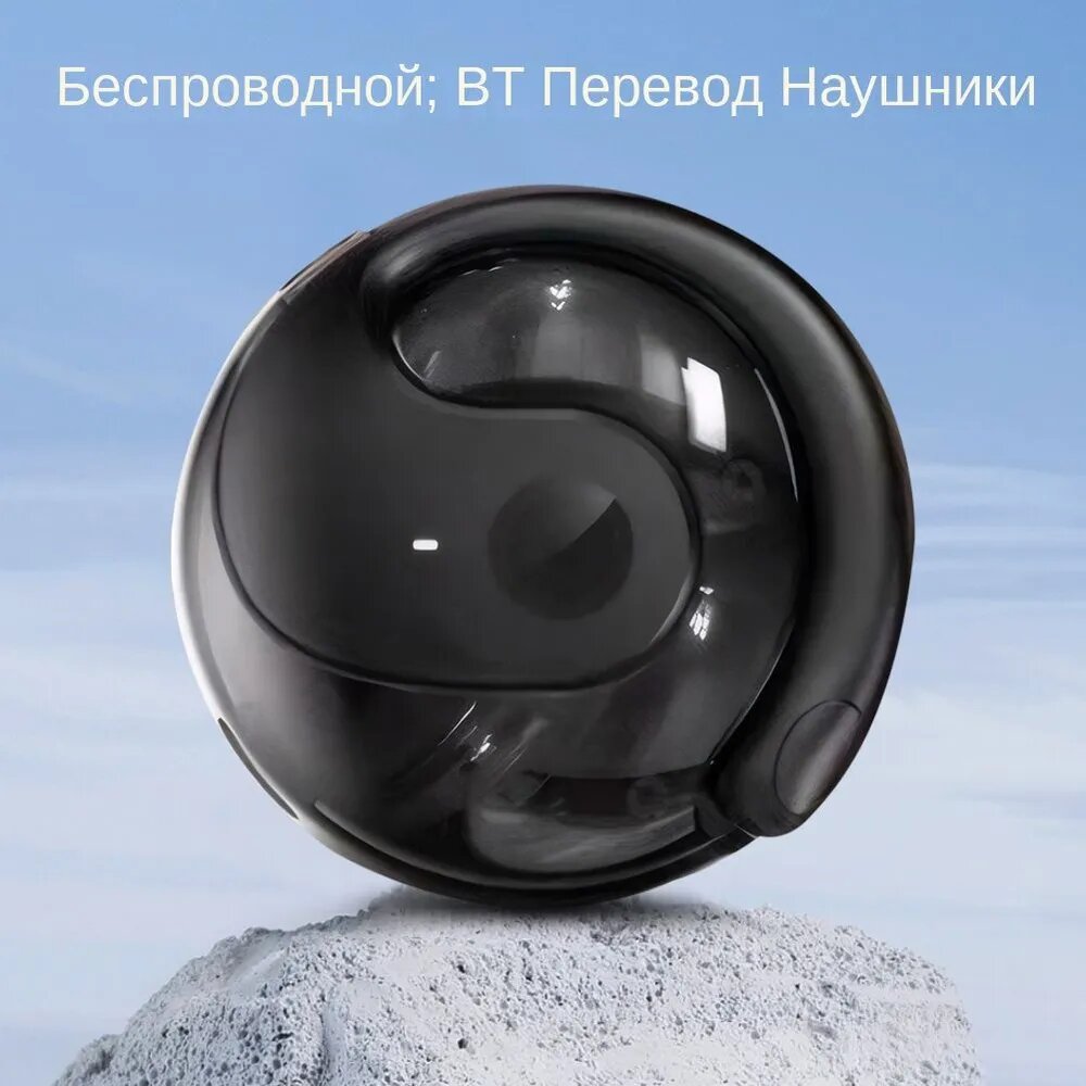 Беспроводные наушники для перевода с поддержкой 144 языков, Bluetooth 5.3, черный — фото 1