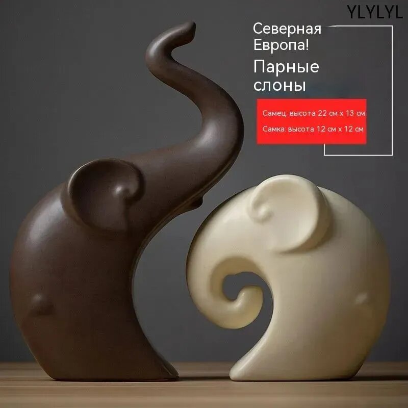 Фигурка декоративная Скандинавская пара слонов, высота 24 см, керамика