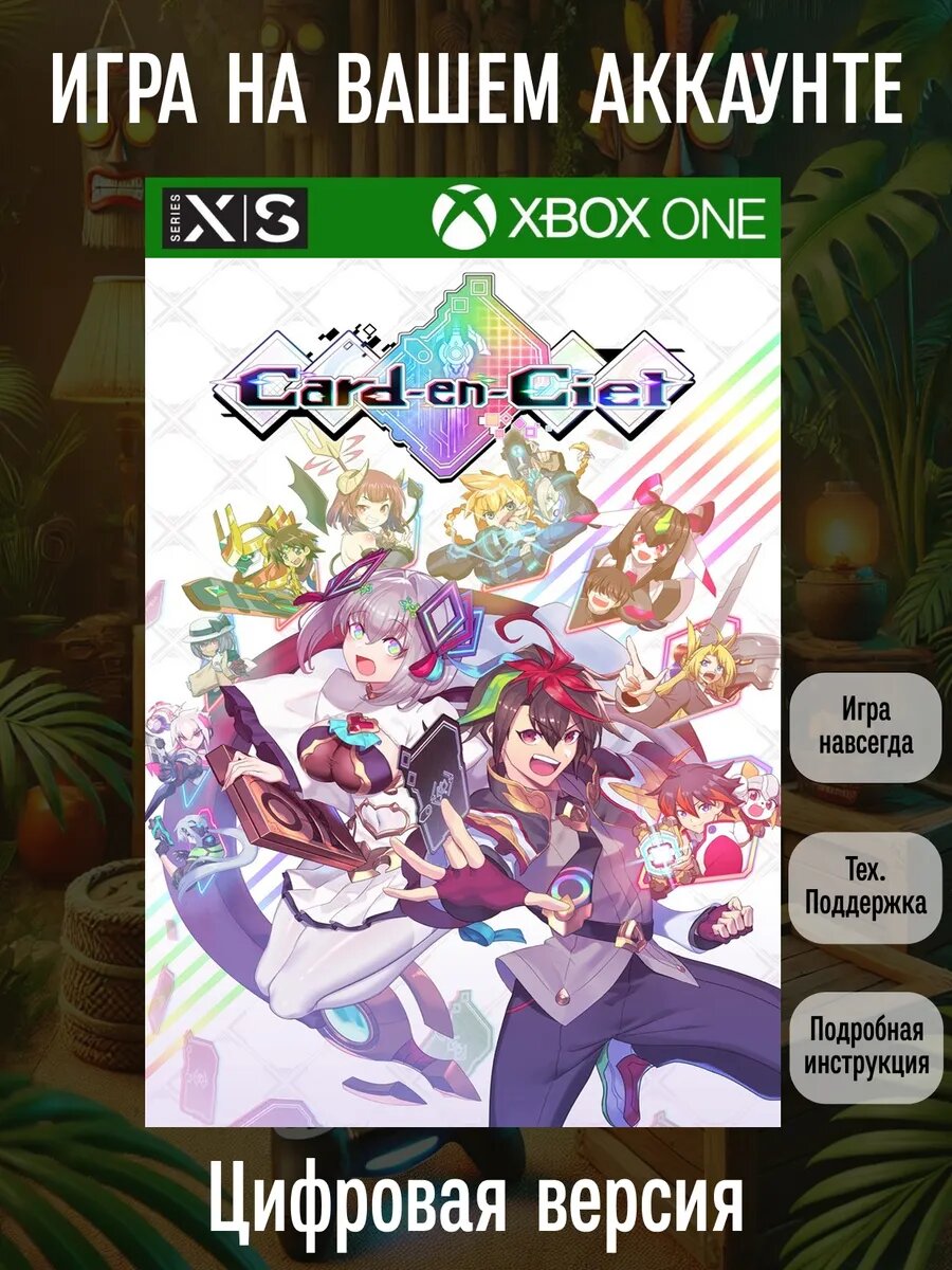 Card-en-Ciel | Xbox One/Series X|S | Inti Creates | Ролевая игра