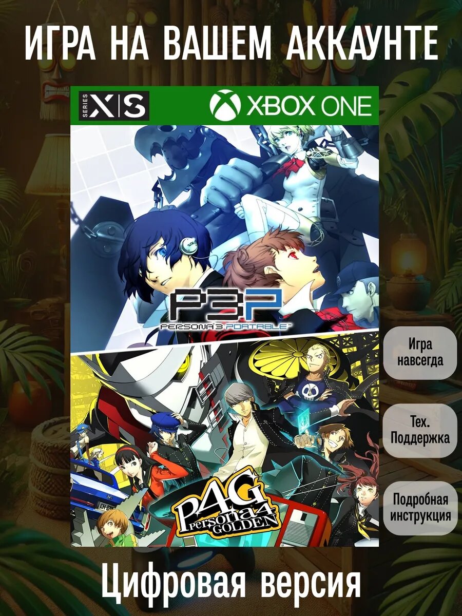 Persona 3 Portable & Persona 4 Golden Bund. One, Series X | Xbox One/Series X|S