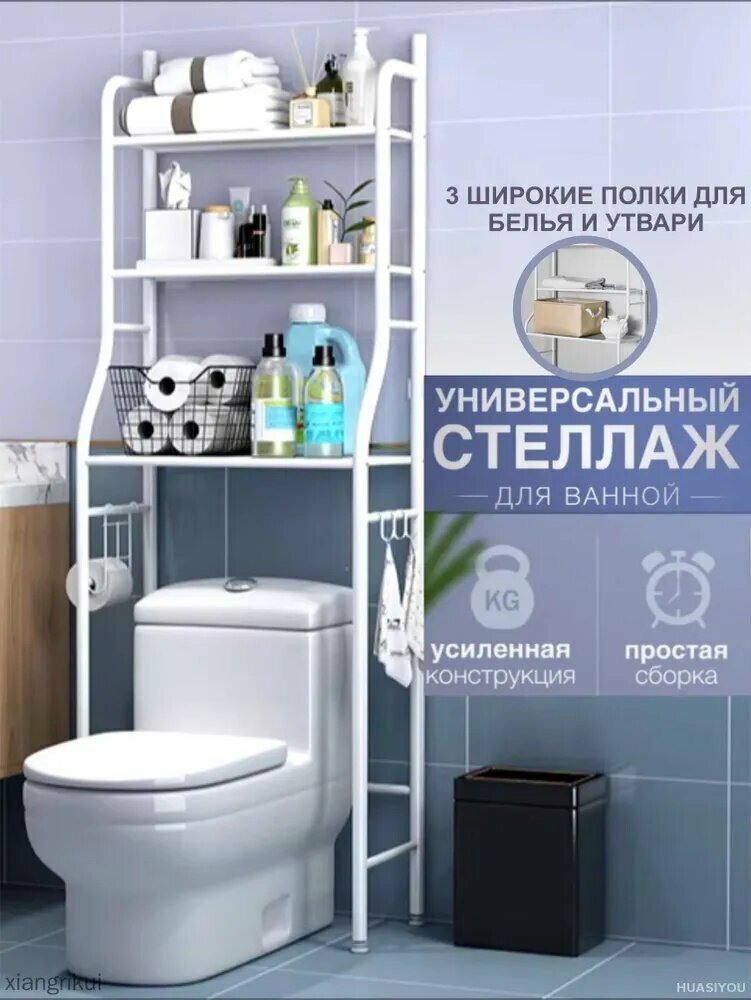 Этажерка, 3 секц, Металл, 50х25х160 см