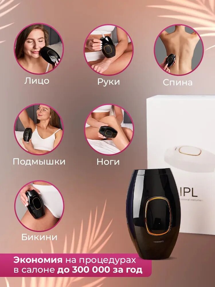 Фотоэпилятор T12B IPL Лазерный эпилятор для удаления волос электрический с эффектом охлаждения — фото 1