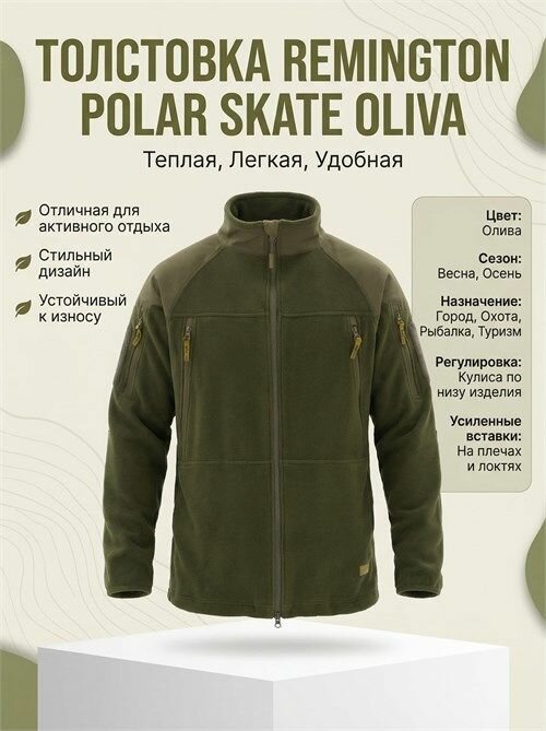 Толстовка Remington Polar skate Oliva р. M