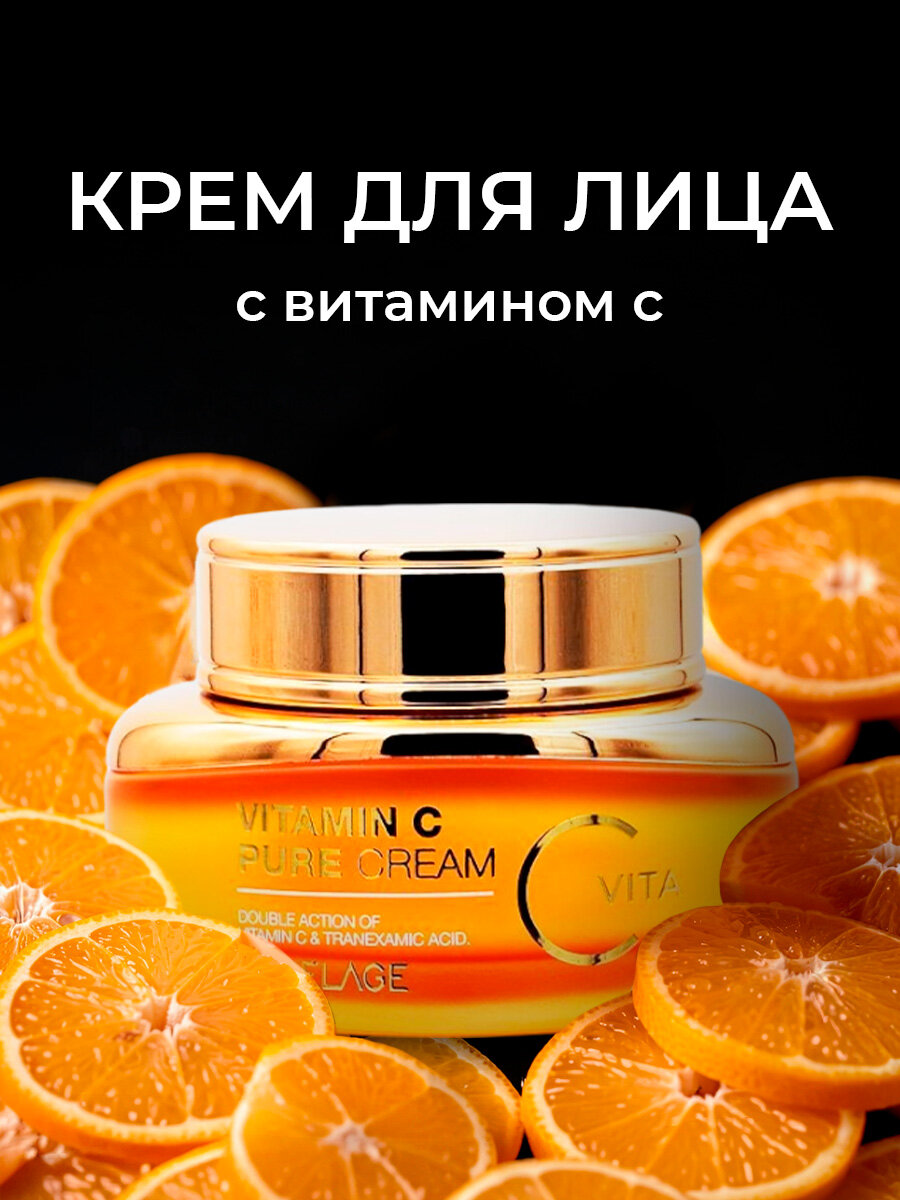 Крем для лица с витамином С Lebelage VITAMIN C PURE CREAM для сияния кожи 55 мл