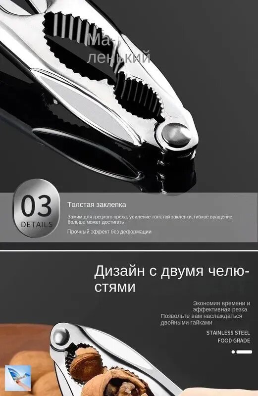 Орехокол Presto, 15.5 см для грецких орехов, стальной, цвет серый. Открывайте орехи быстро! — фото 1