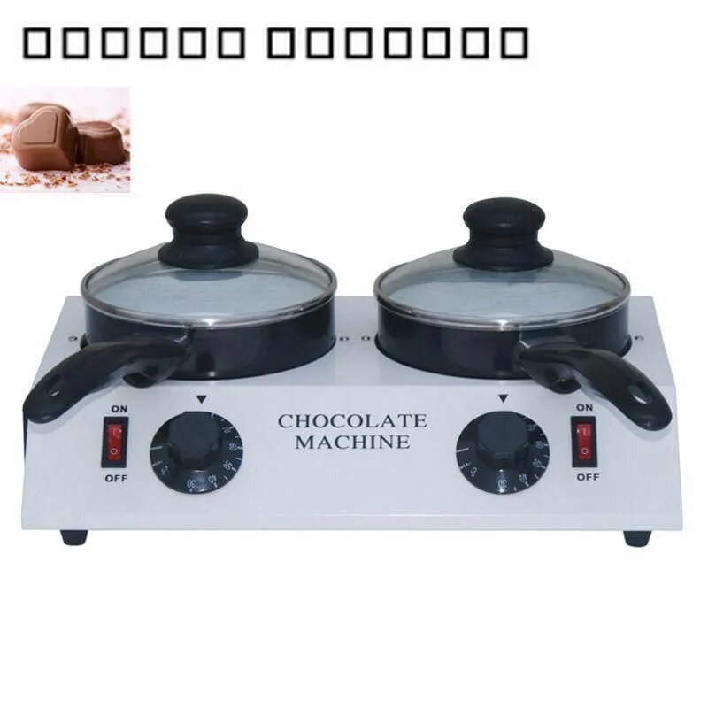 Мармит Для Шоколадаer Электрический аппарат для плавления шоколада с двумя чашами, для фондю