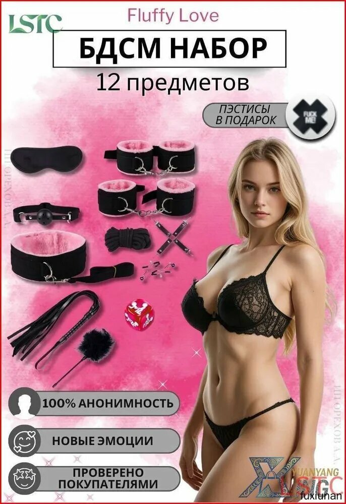 БДСМ-набор Fluffy Love 12 предметов, розовый, наручники, кнут