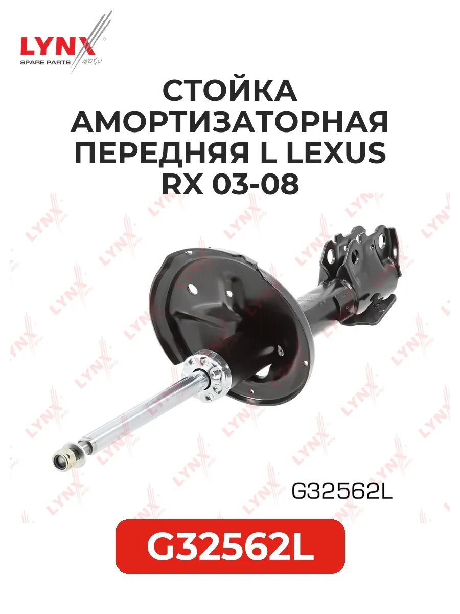 Стойка аморт. передн. L LEXUS RX 03-08