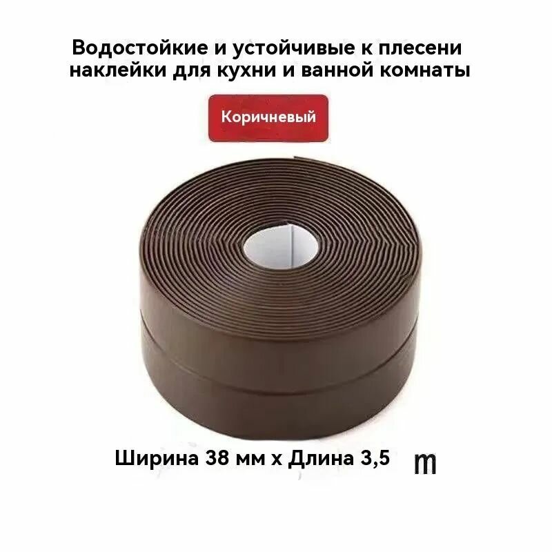 Уголок пластиковый в рулоне для стен, мягкий, гибкий.