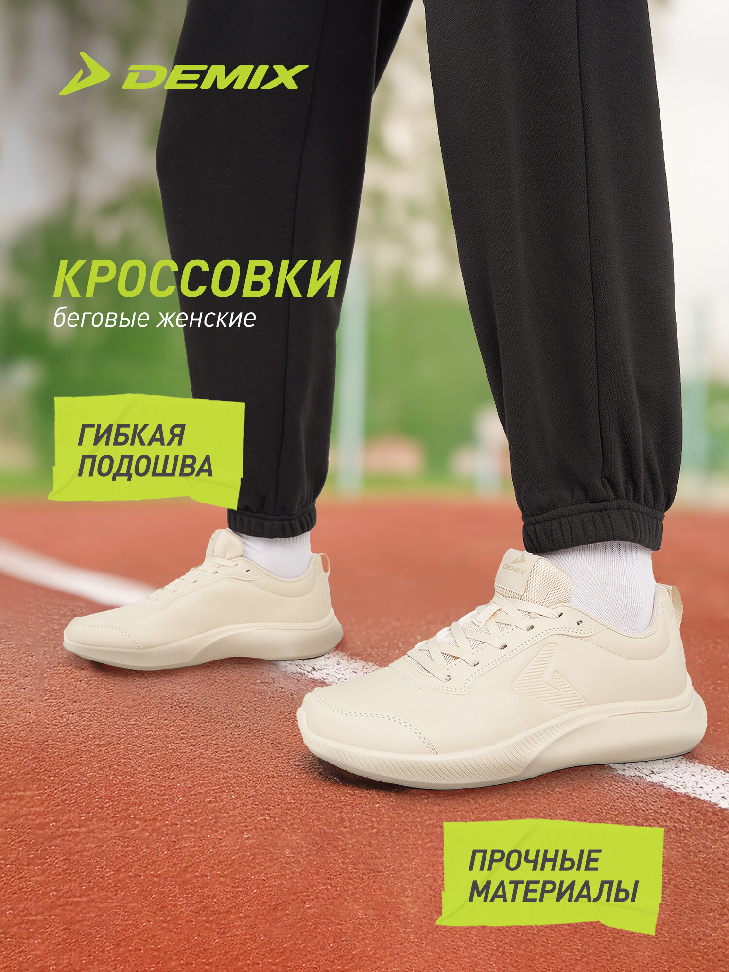 Кроссовки TURBO PU MP W