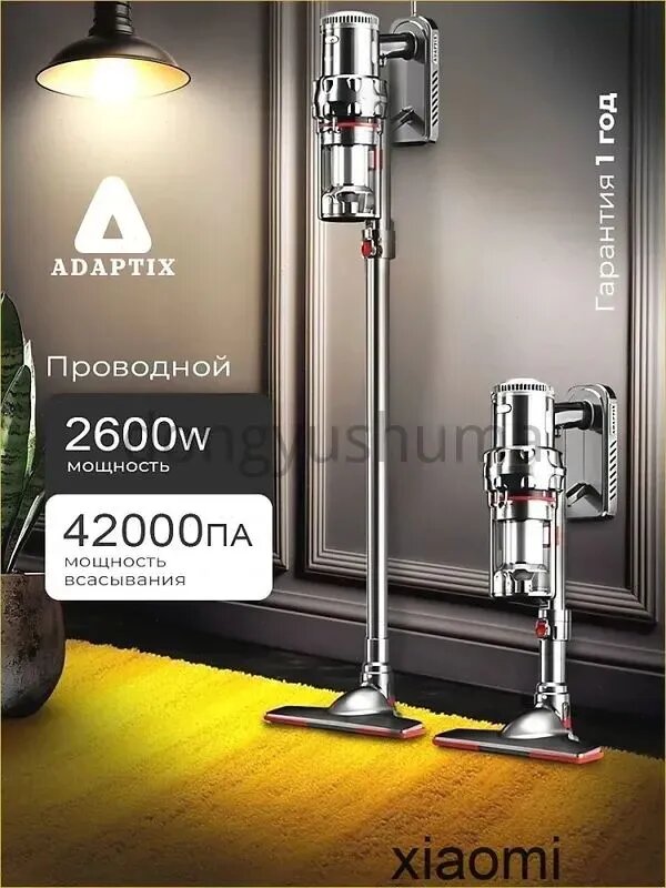 Вертикальный пылесос ADAPTIX для уборки дома, мощность 2600 Вт, всасывание 4200 Па, серебристый