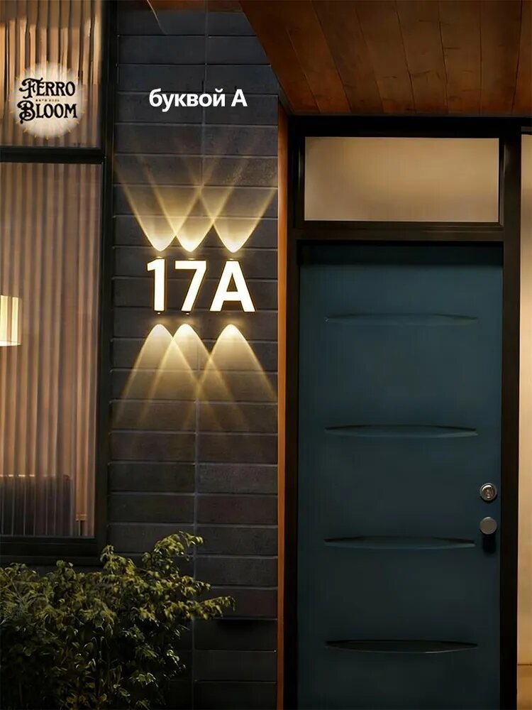 Буквы с подсветкой на дом, светящиеся буквы для вывески с LED подсветкой и защитой от дождя, IP65 водонепроницаемый номер для улицы, для сада, дачи