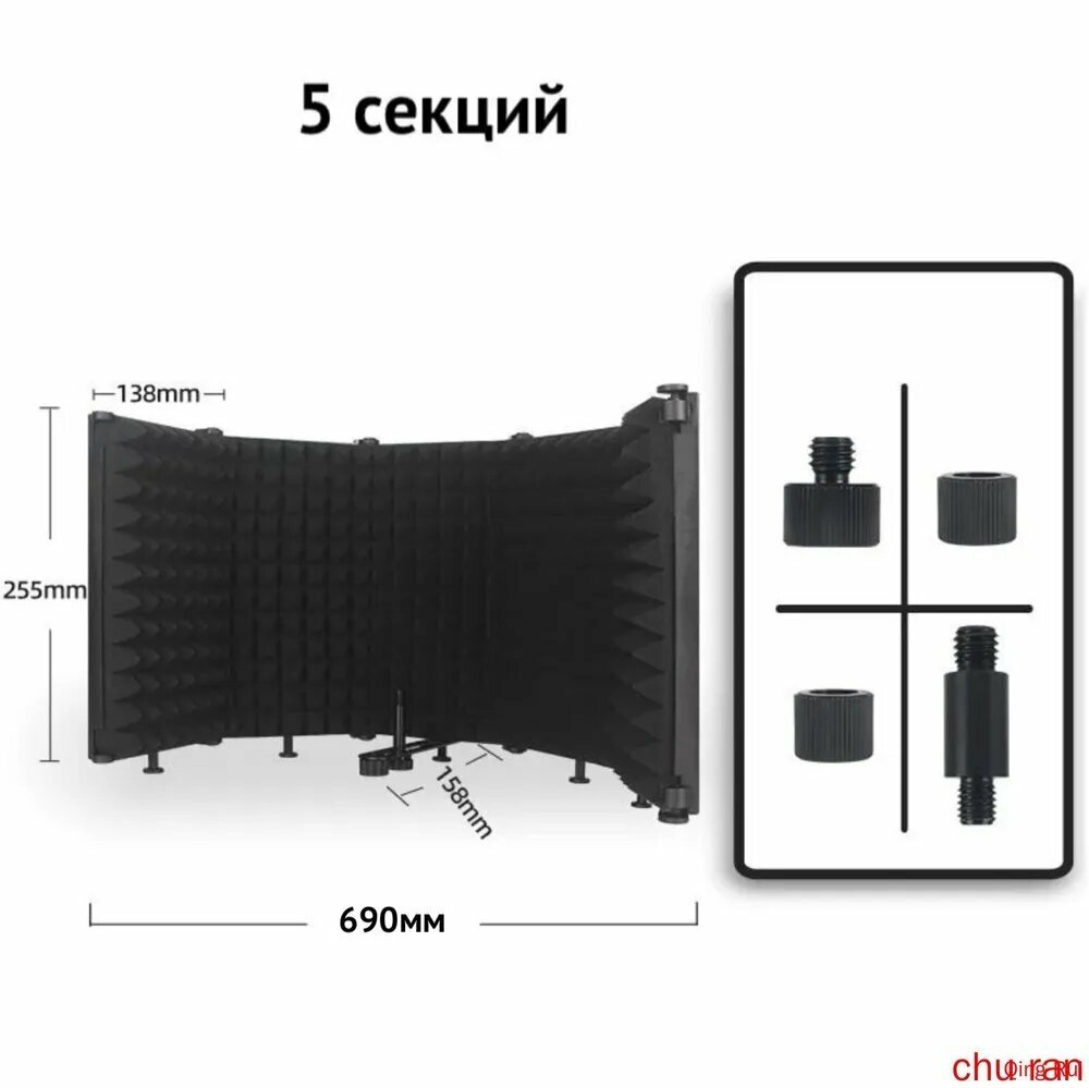 Студийный комплект для звукозаписи