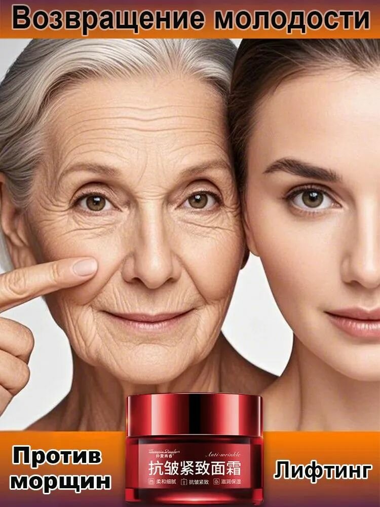 Крем для ухода за кожей