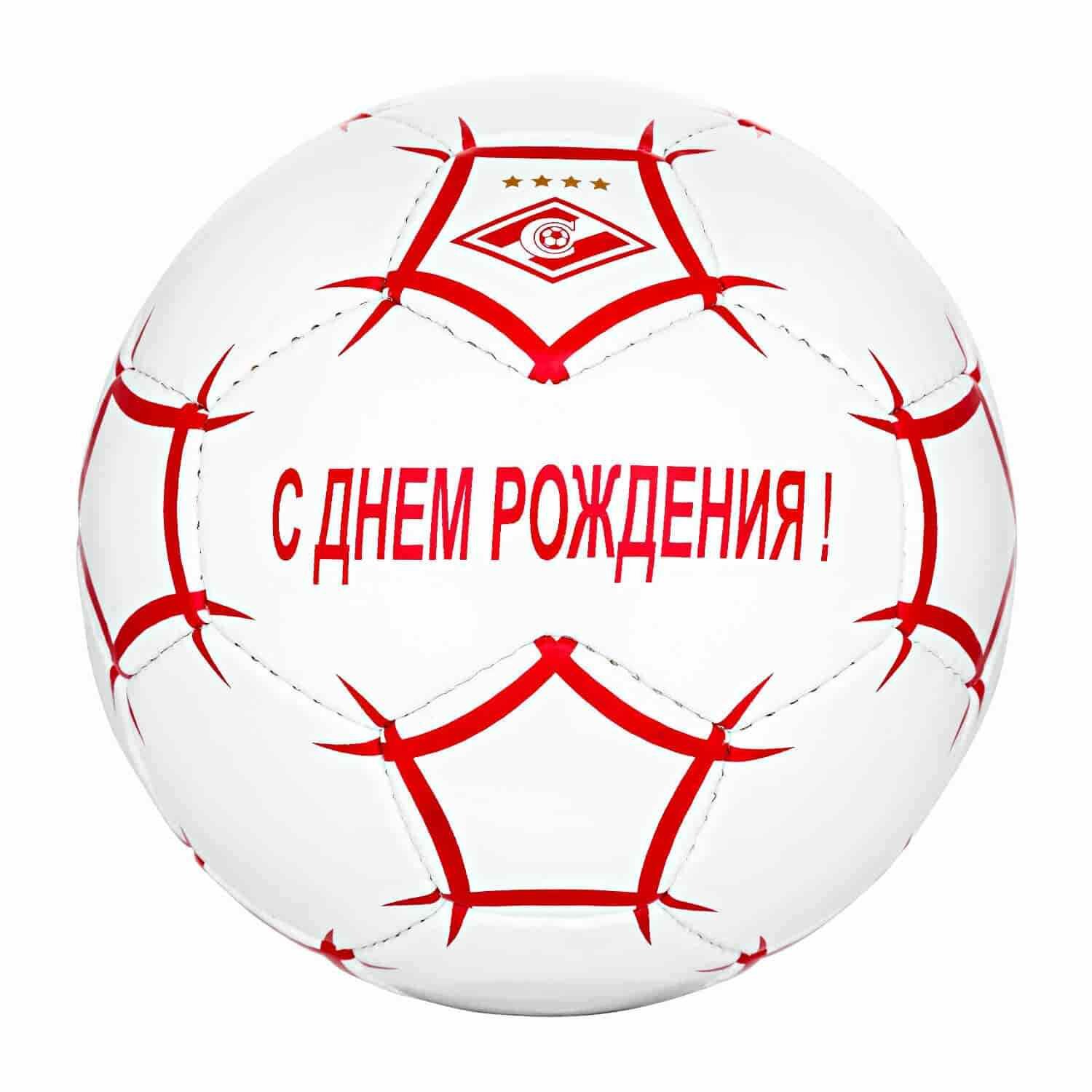 Мяч «спартак»