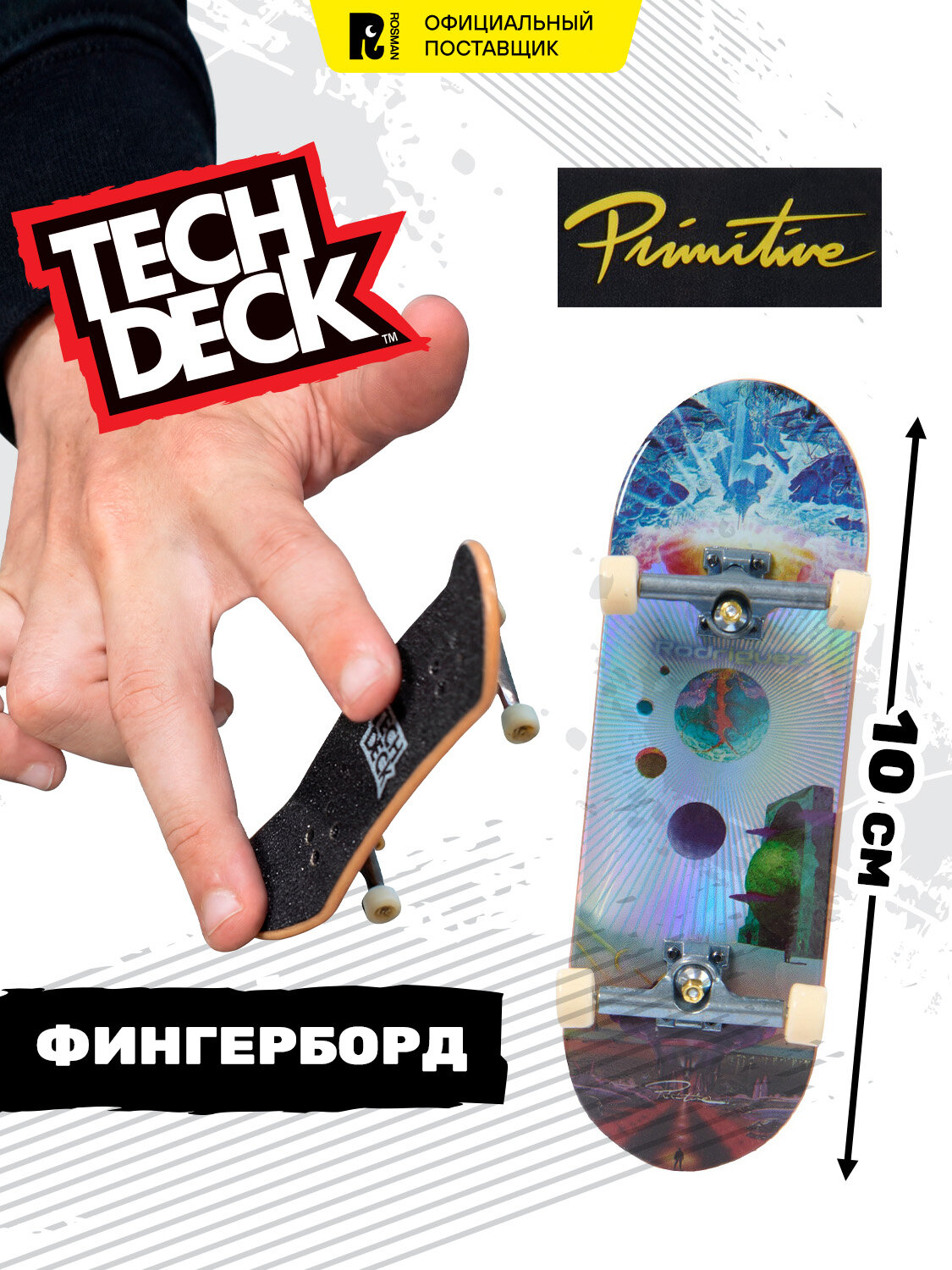 Фингерборд Tech Deck 96 мм Primitive. Тек Дек