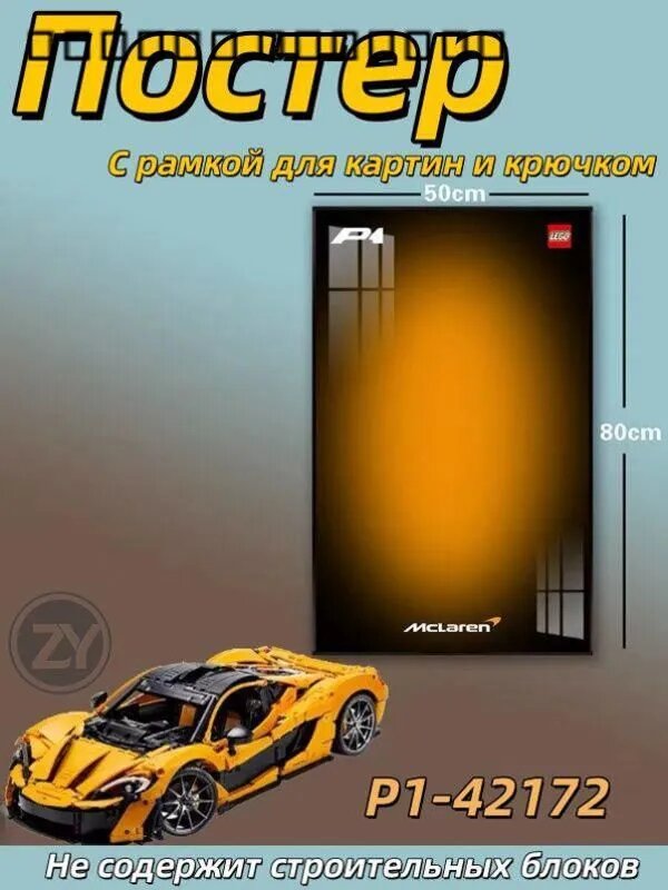 Крепление для картин с рамкой и крючком 50x80 см