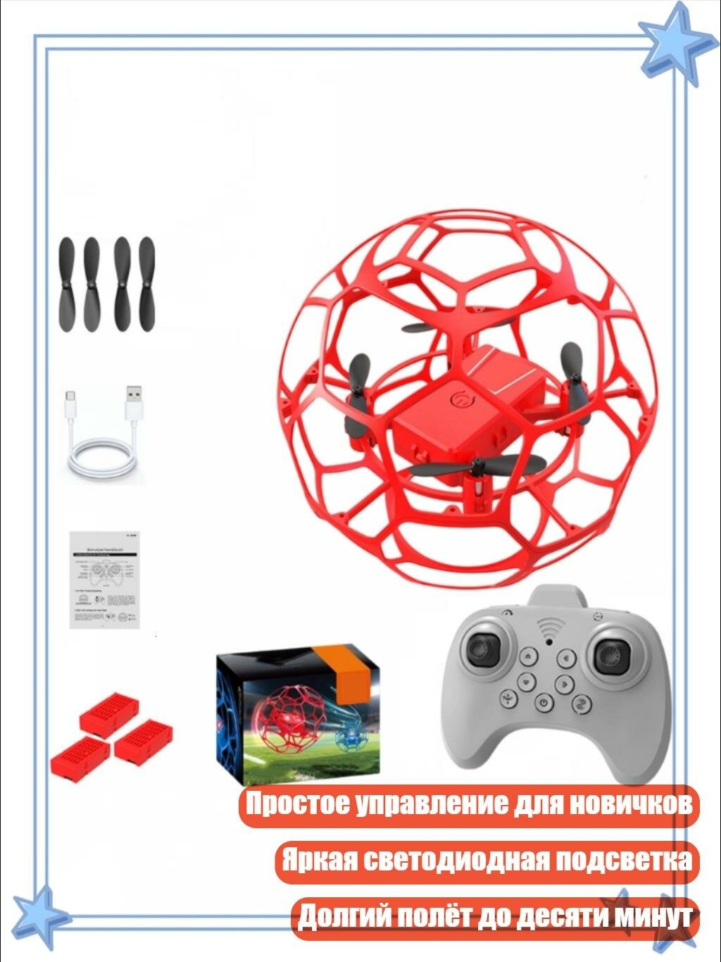 Октокоптер с камерой, красный - Три батарейки