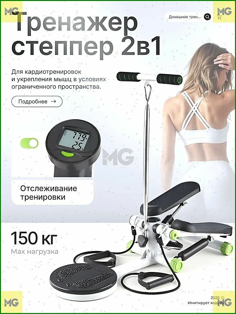 Степпер степпер_роз_DAP