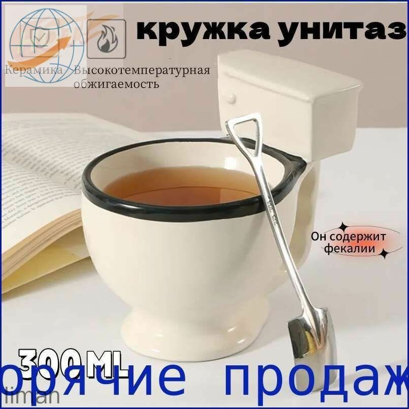 Креативная кружка в форме унитаза