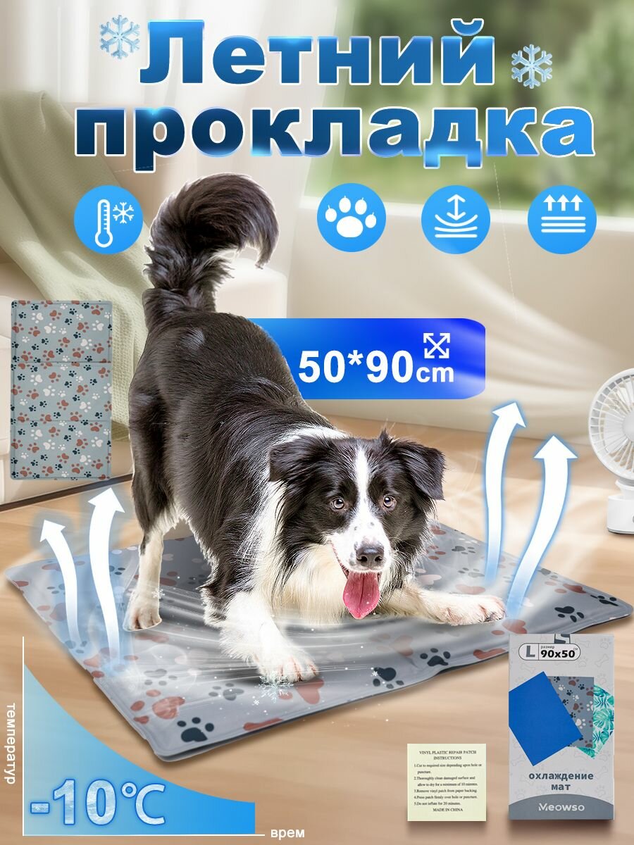 Охлаждающий коврик для собак гелевый, лежанка для кошек и собак, водонепроницаемая, холодная лежанка для малых средних и крупных пород животных, 50X90 см, отпечаток лапы, серый