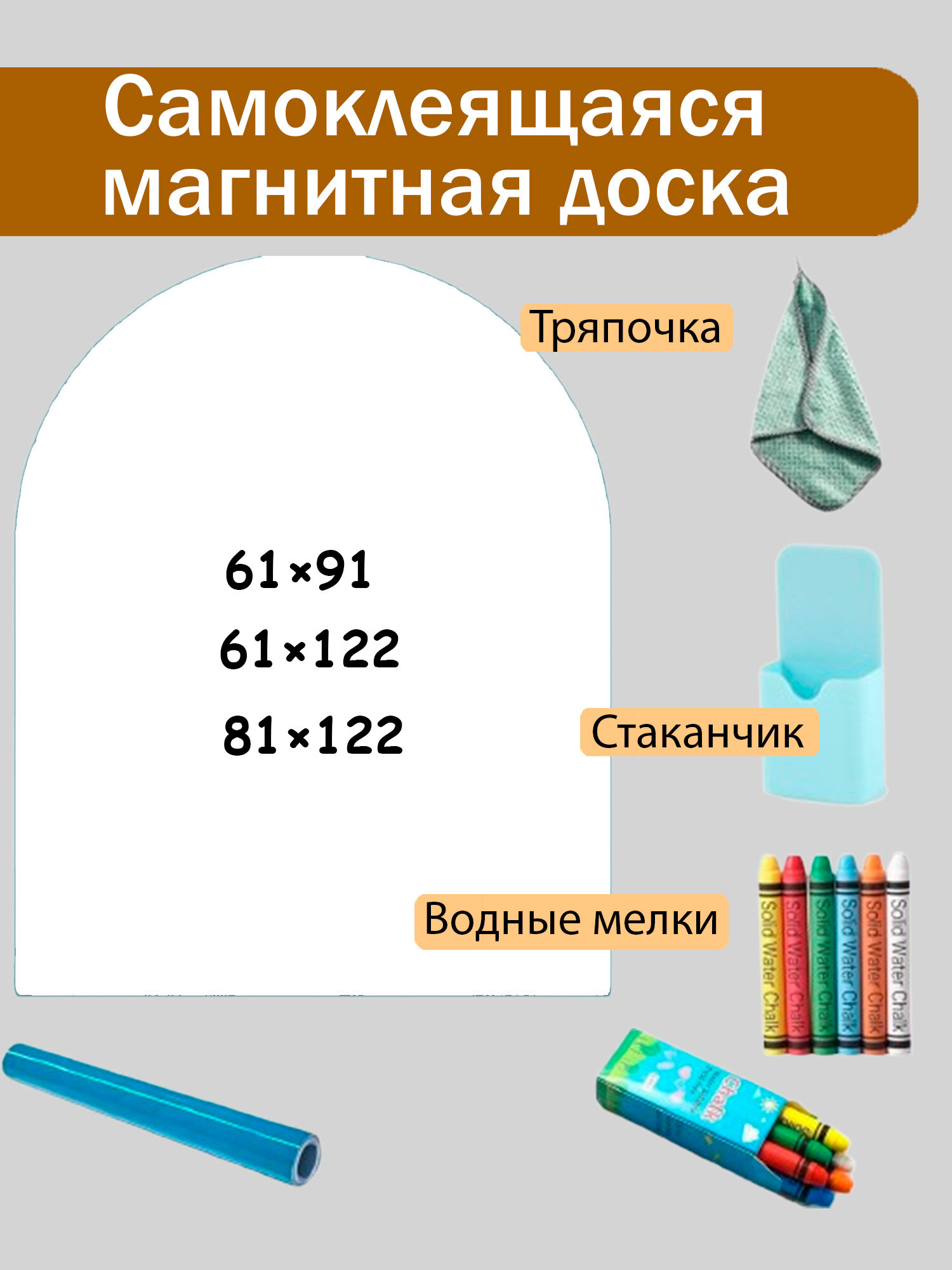 Магнитная доска домик 60 90 / 90 120 см самоклеящаяся черная, белая, зеленая для детей, учебы и офиса