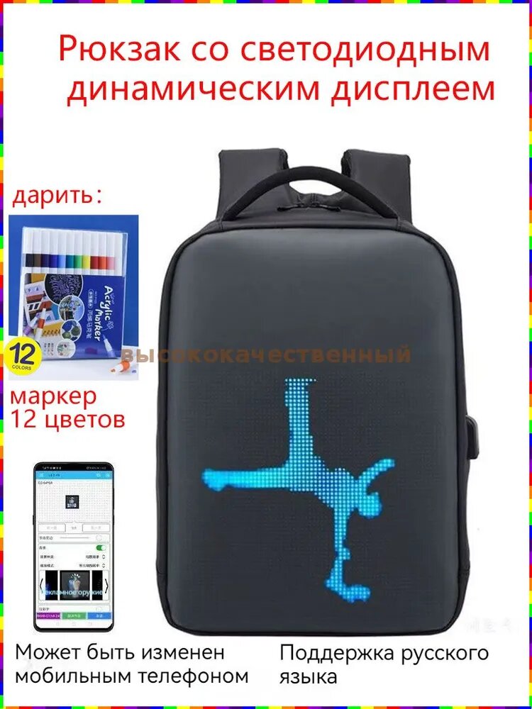 Рюкзак Pixel PLUS со светодиодным динамическим дисплеем, школьный, брезент, черный, 40x29x30 см, USB, для мужчин