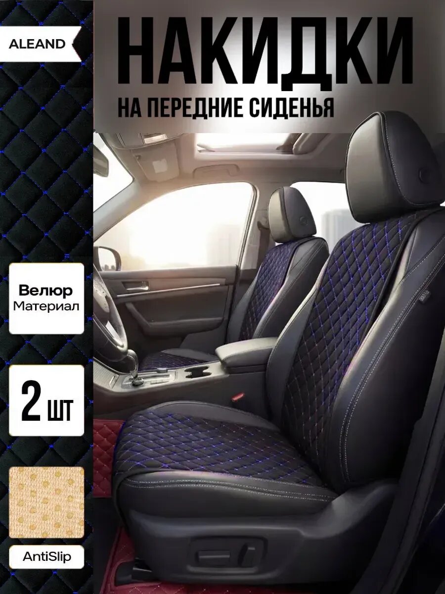 Накидки/Чехлы на сиденья узкие для LEXUS GS 4 поколение