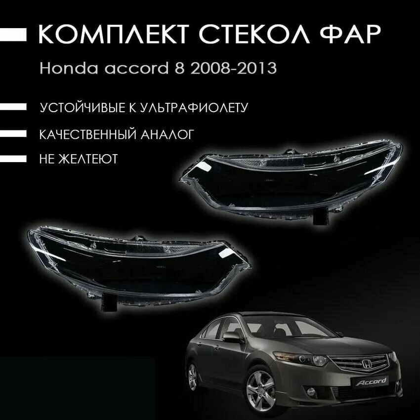 Фары автомобильные, Задний фонарь, 1 шт, арт. HNDAC8LR