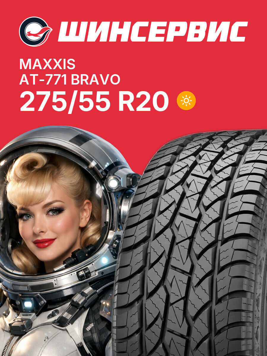 Летняя шина Maxxis AT-771 Bravo 275/55 R20 117T, летняя автомобильная резина