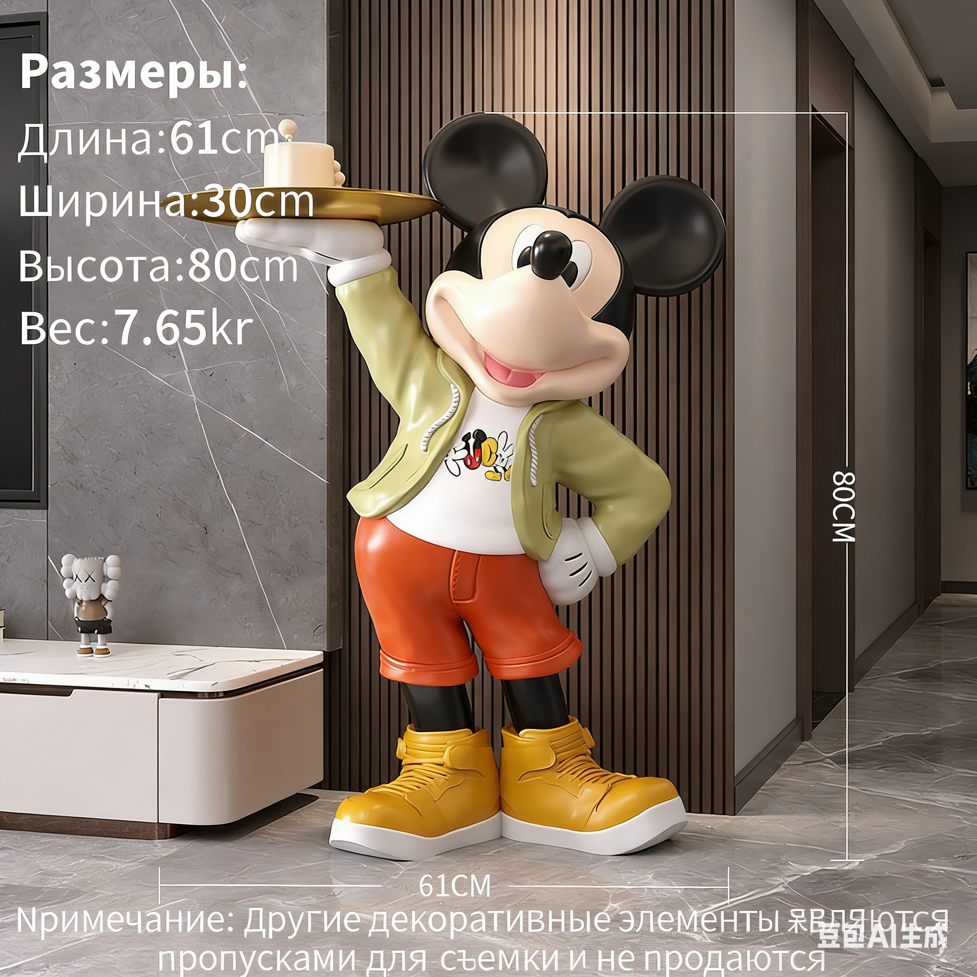 Украшение для пола в виде Микки, материал - смола, высота 80 см