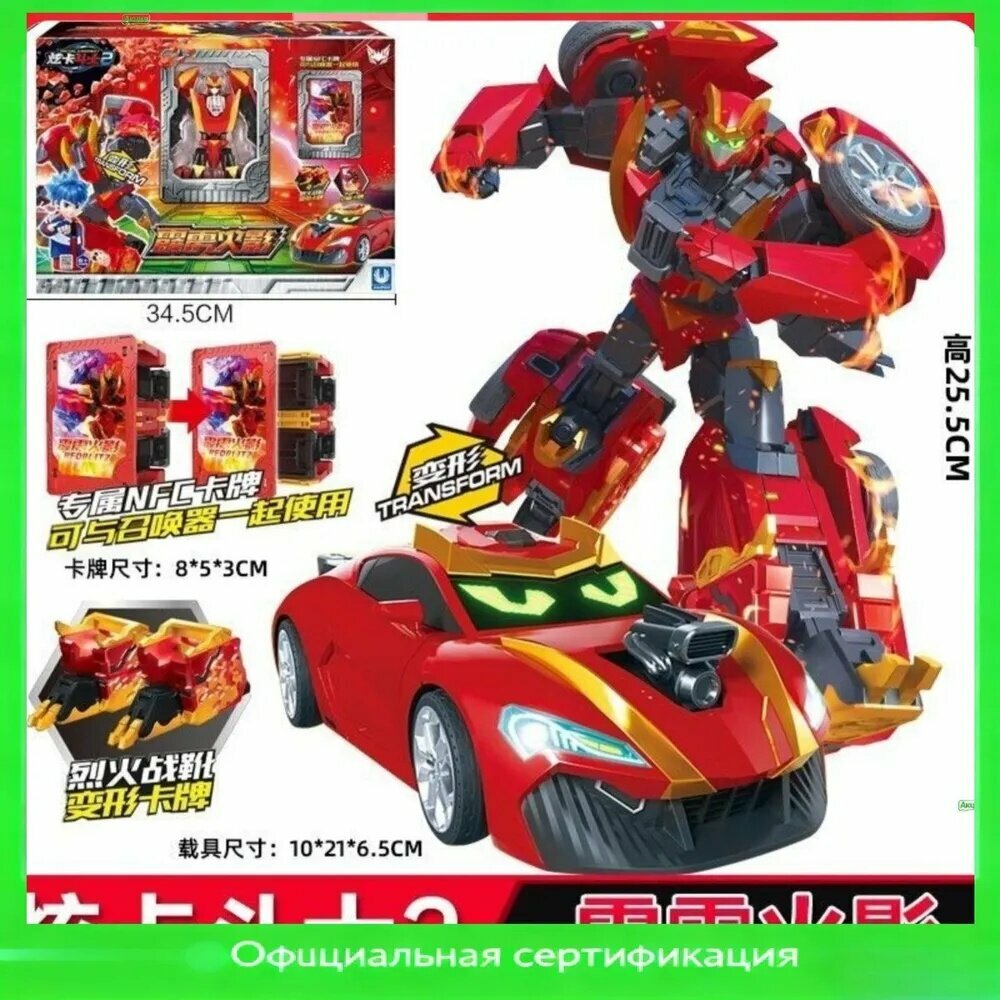 Трансформеры робот, METAL CARDBOT 2/Red Blitz, подарок для мальчика/LMB-8152